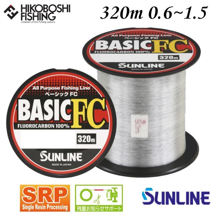 サンライン ライン ベーシックFC 320m クリア 0.6号 0.8号 1号 1.25号 1.5号 2lb 3lb 4lb 5lb 6lb SUNLINE BASIC FC - メルカリ