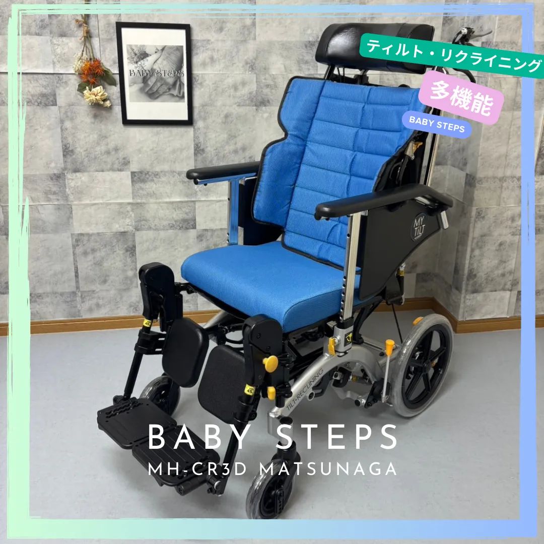 MH-CR3D マイチルトコンパクト 松永製作所 介助式車椅子 ノーパンクタイヤ MATSUNAGA スリム型 コンパクト 中古 介護用品 リクライニング ティルト - メルカリ