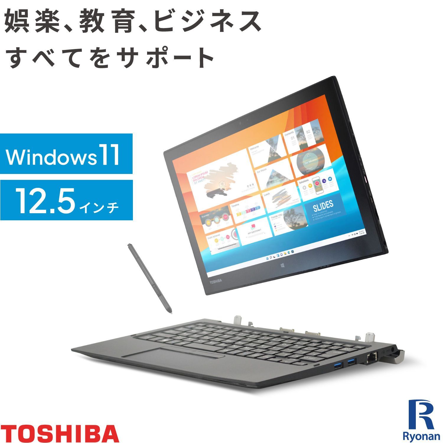 中古タブレット 東芝 TOSHIBA Dynabook R82 第5世代 Core M メモリ:4GB M.2 SSD:128GB タブレット ...