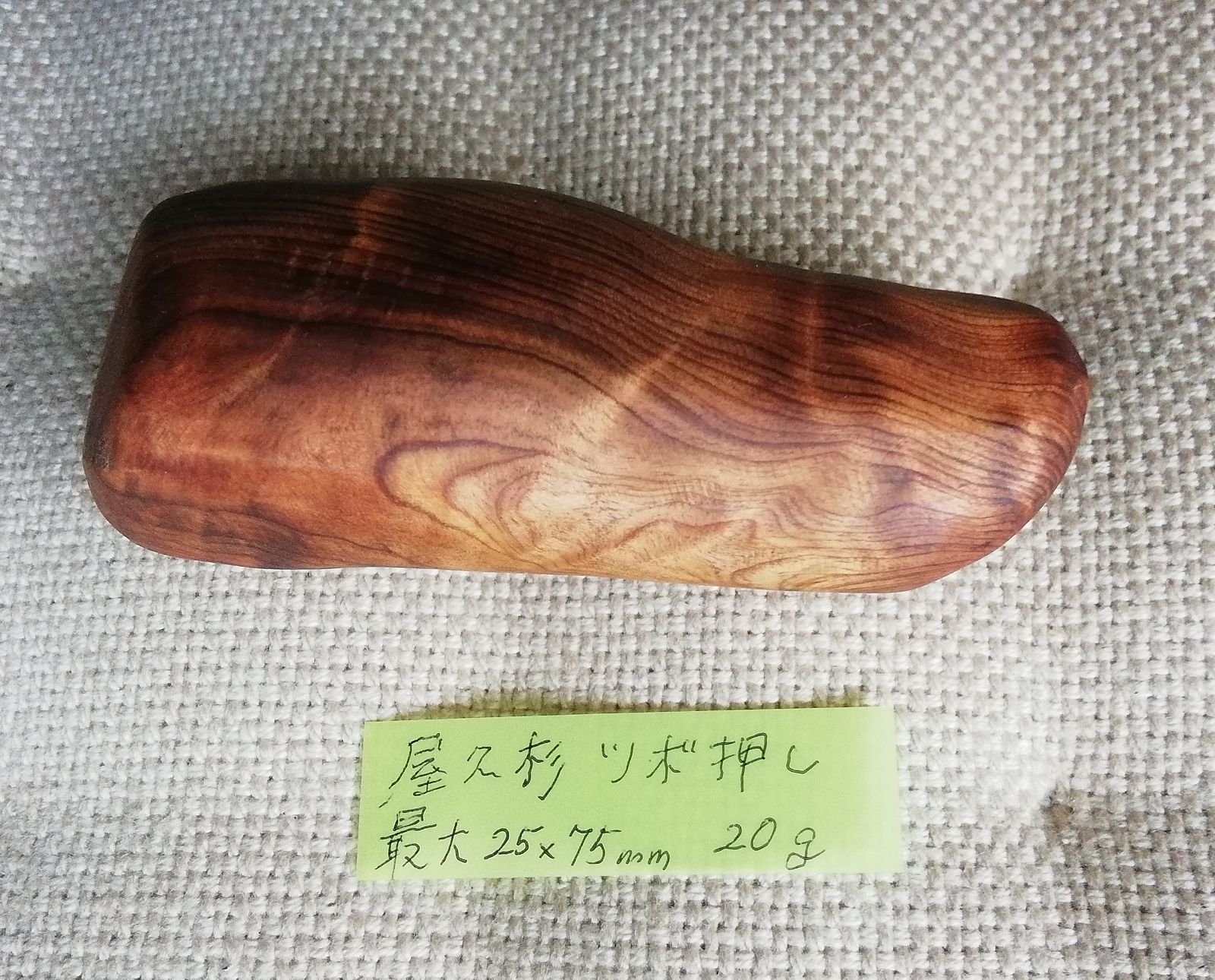 屋久杉 ツボ押し カッサ - メルカリ 屋久杉 ツボ押し カッサ - メルカリ