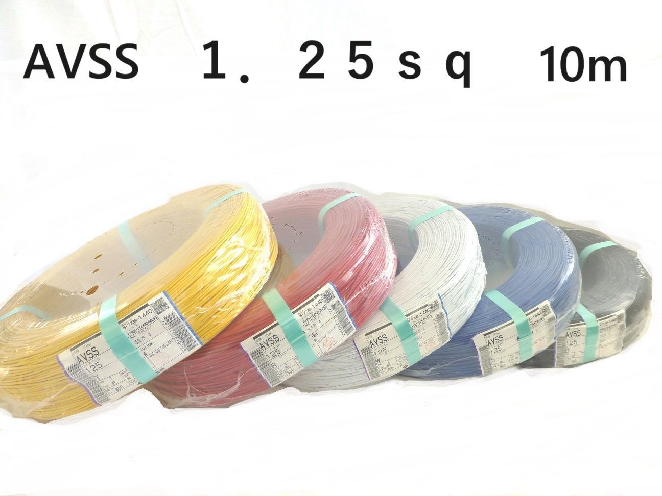 【色選択】切売り！！ AVSS 1．25sq 自動車用薄肉低圧電線（薄肉電線タイプ2）10m - メルカリ