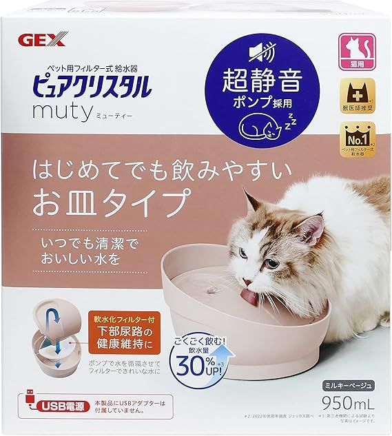 GEX ピュアクリスタル ピュアクリスタル ミューティー 950mL 猫用 ミルキーベージュ 静音 自動給水器 軟水化フィルター1枚付き 下部尿路の健康維持 フィルター式給水器 DCポンプ ...