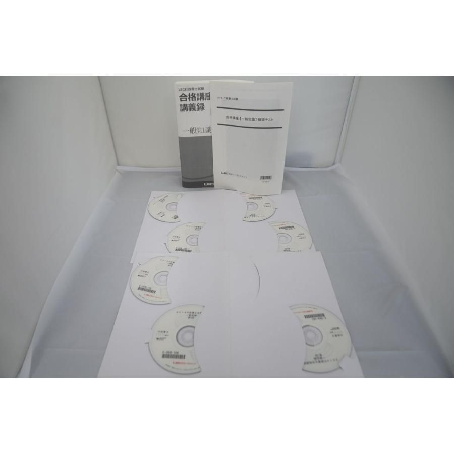インボイス対応 テキスト折れあり 2014 LEC 行政書士 合格講座 一般知識 DVD7枚 - メルカリ