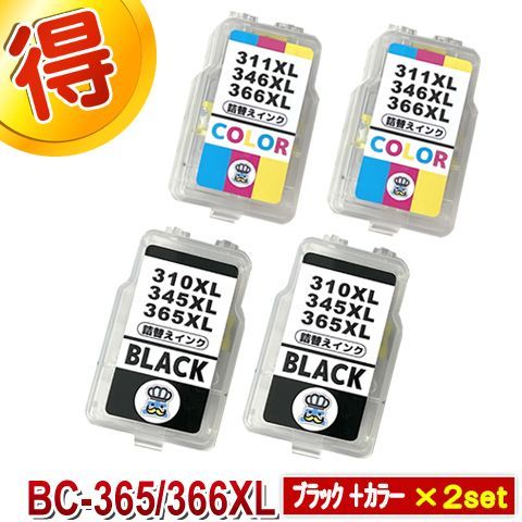 BC-365XL BC-366XL 2セット CANON 詰替えインク 顔料ブラック＆3色カラー キャノン プリンターインク 詰め替えインク BC365 BC366 BC-365 BC-366 ...