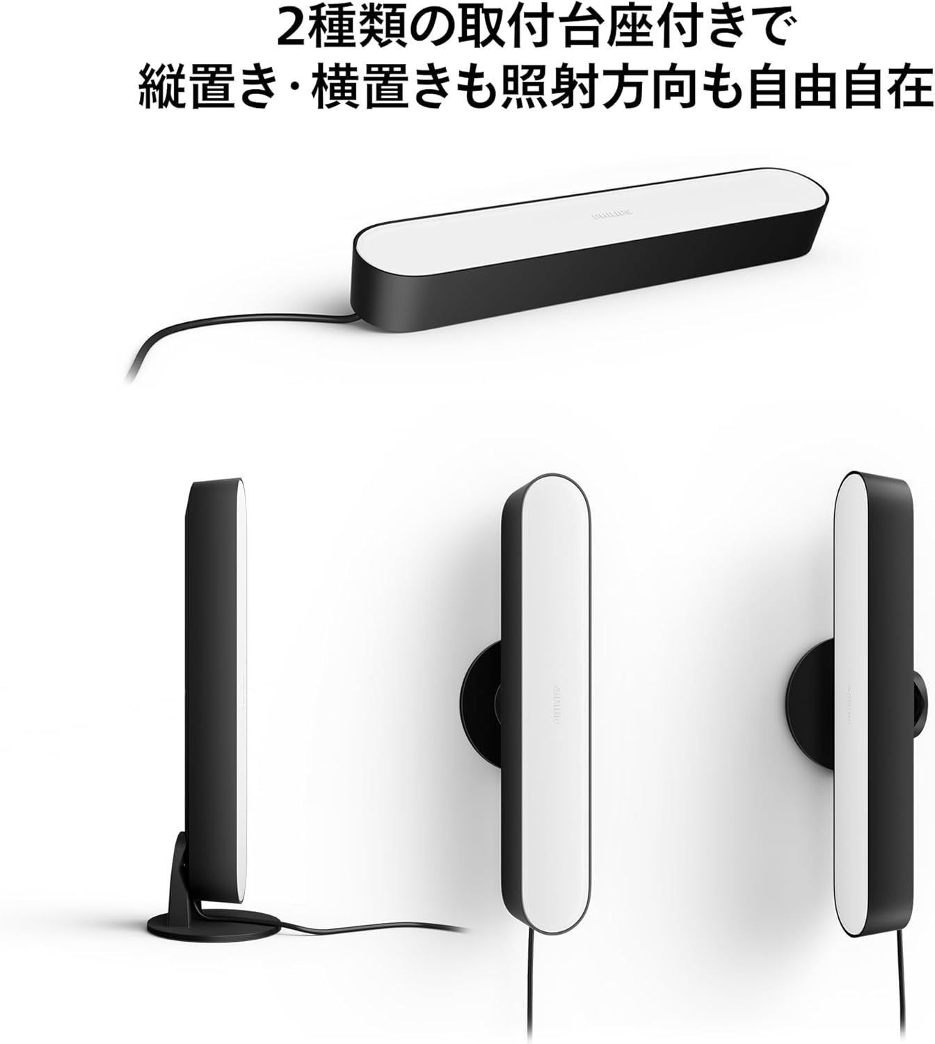 Philips Hue(フィリップスヒュー) LEDバーライト スマートライト
