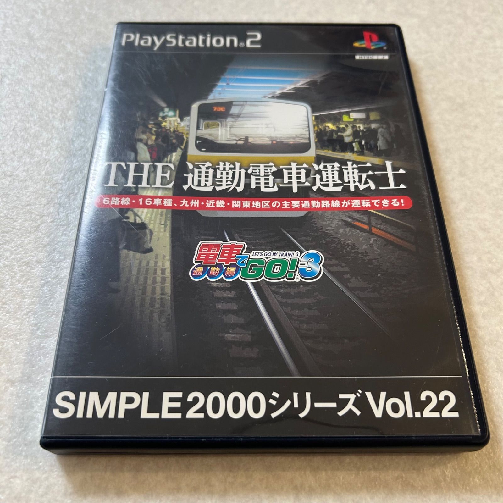 動作確認済 THE 通勤電車運転士 電車でGO3 プレイステーション PS2 - メルカリ