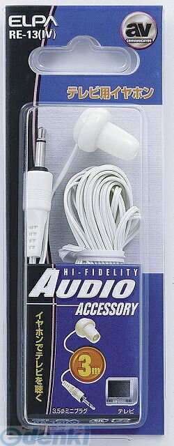 朝日電器 ELPA RE-13-IV テレビイヤホン シロ 3M RE13IV テレビ用イヤホン ホワイト テレビイヤホン白3M アイボリー エルパ RE-13IV テレビ用イヤホン3M 片耳 ...