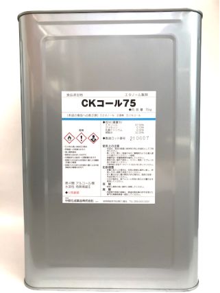 CKｺｰﾙ75 15㎏ 【食品添加物ｱﾙｺｰﾙ】 - メルカリ