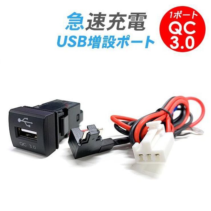 トヨタ クラウン 220系 USB充電器 車用 UEBポート 急速充電対 LEDライト 1ポート USB電源増設 カスタム 電装パーツ - メルカリ