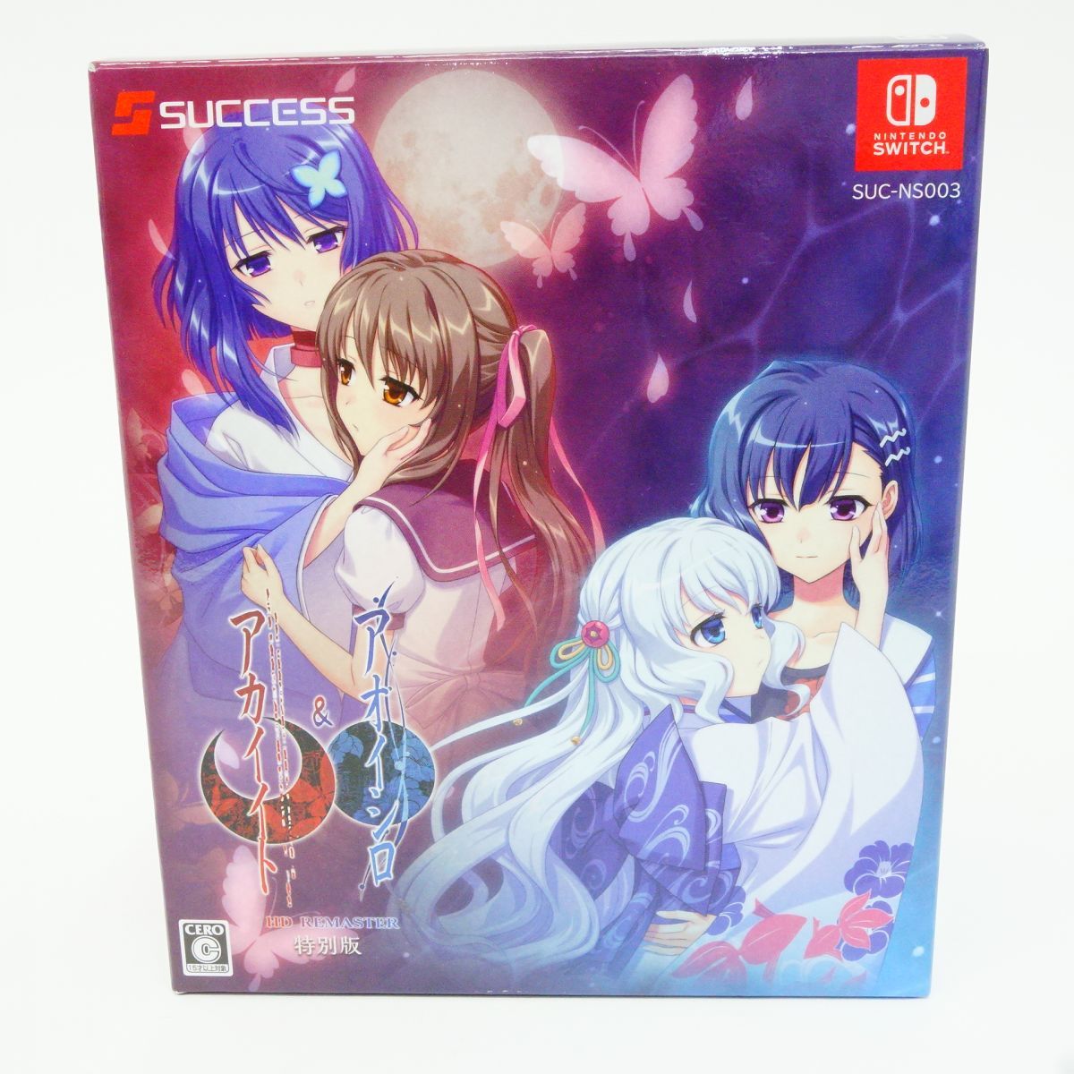 Nintendo Switchソフト アカイイト＆アオイシロ HD REMASTER 特別版 CD4枚欠品 ※中古 - メルカリ