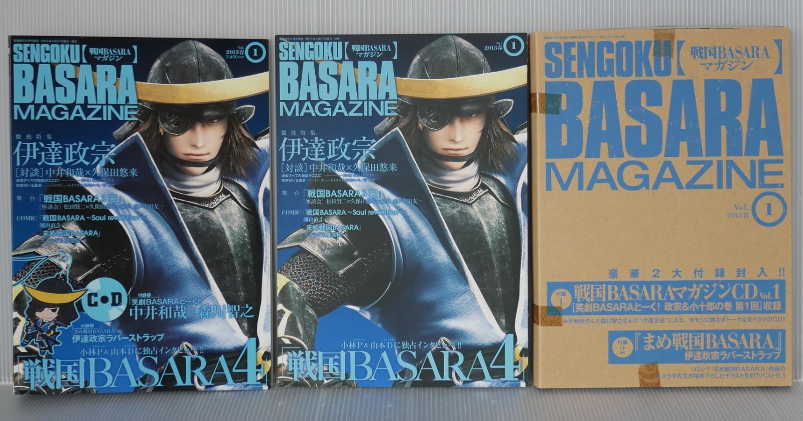 戦国BASARA (バサラ) マガジン Vol.1 2013 春 (CD & 伊達政宗ラバーストラップ 付き) Sengoku Basara ...