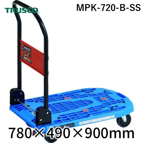 TRUSCO MPK-720-B-SS 樹脂台車 カルティオ スチールハンドルタイプ 折畳 780X490 ブルー ストッパー付 MPK720BSS 軽量樹脂製運搬車カルティオ 161 ...