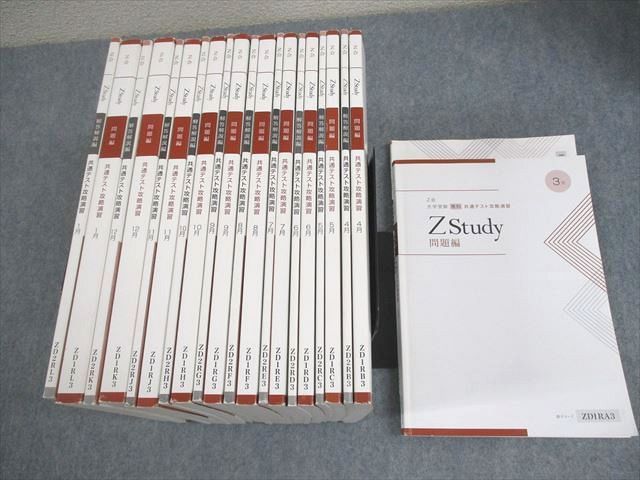 WY12-030 Z会 Zstudy 共通テスト攻略演習 2022年3月～2023年1月 テキスト通年セット 計11冊 ★ ☆ 000L0D - メルカリ