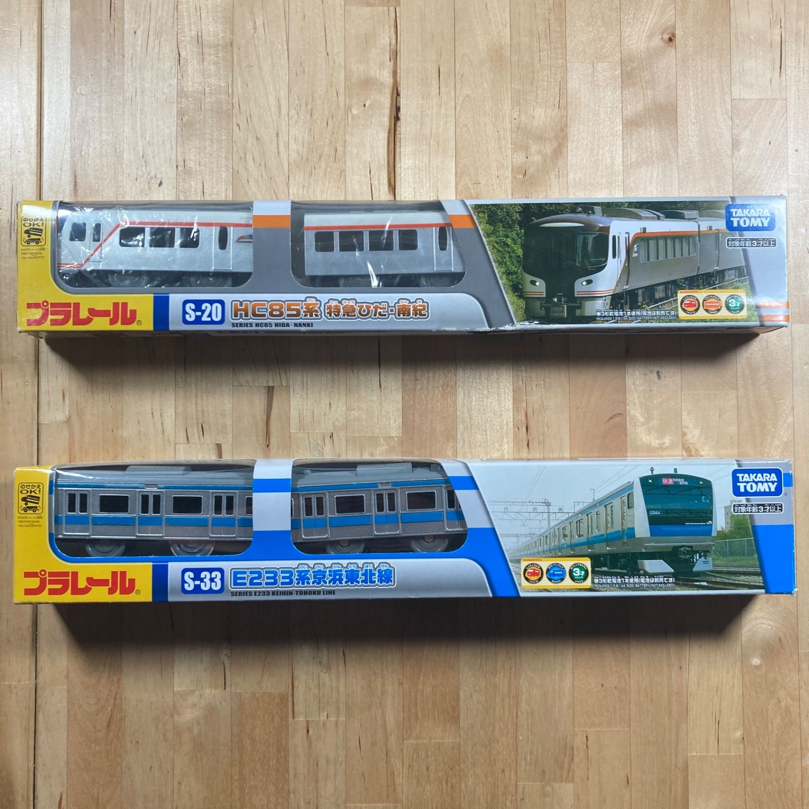 プラレール S-33 E233系京浜東北線＆S-20 HC85系特急ひだ・南紀 - メルカリ