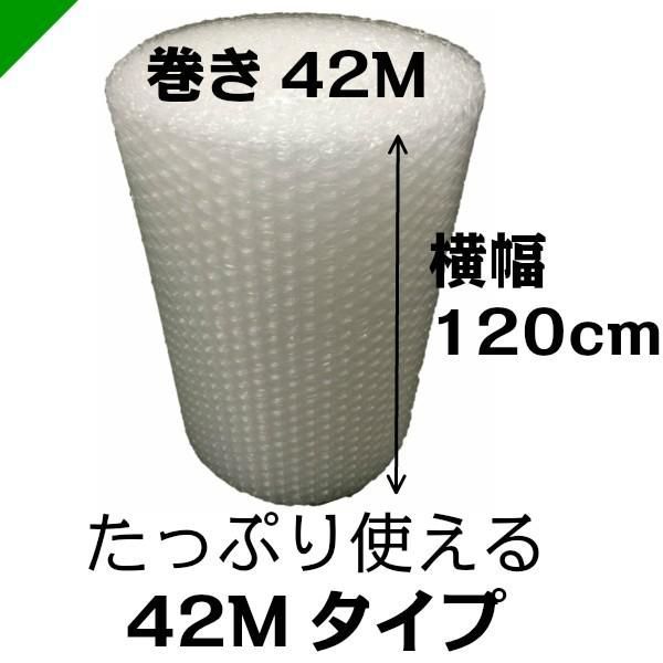 プチプチ ロール 幅1200mm×42M 1巻 ぷちぷち d35 緩衝材 梱包材 （ ダイエットプチ エアキャップ エアパッキン エアクッション ） - メルカリ