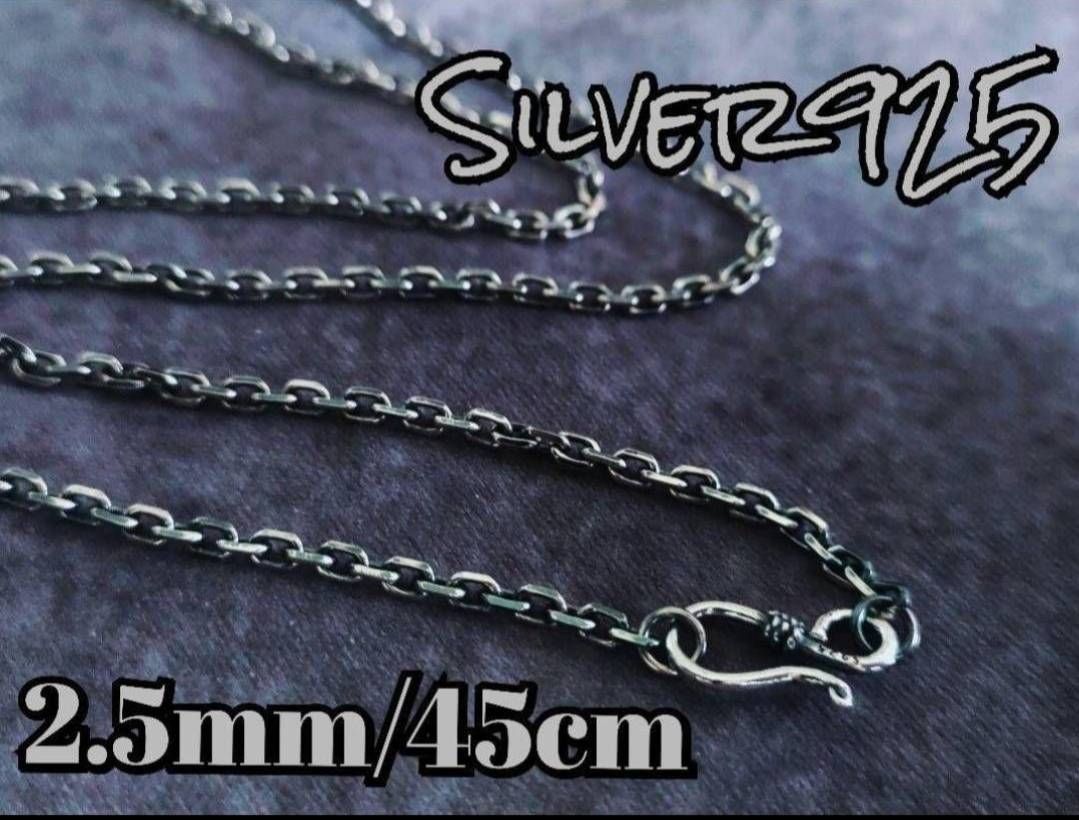 S925 燻しあずきロールチェーン ネックレス メンズ ヴィンテージ 45cm シルバーアクセサリー ワイルドチェーン SILVER925 - メルカリ