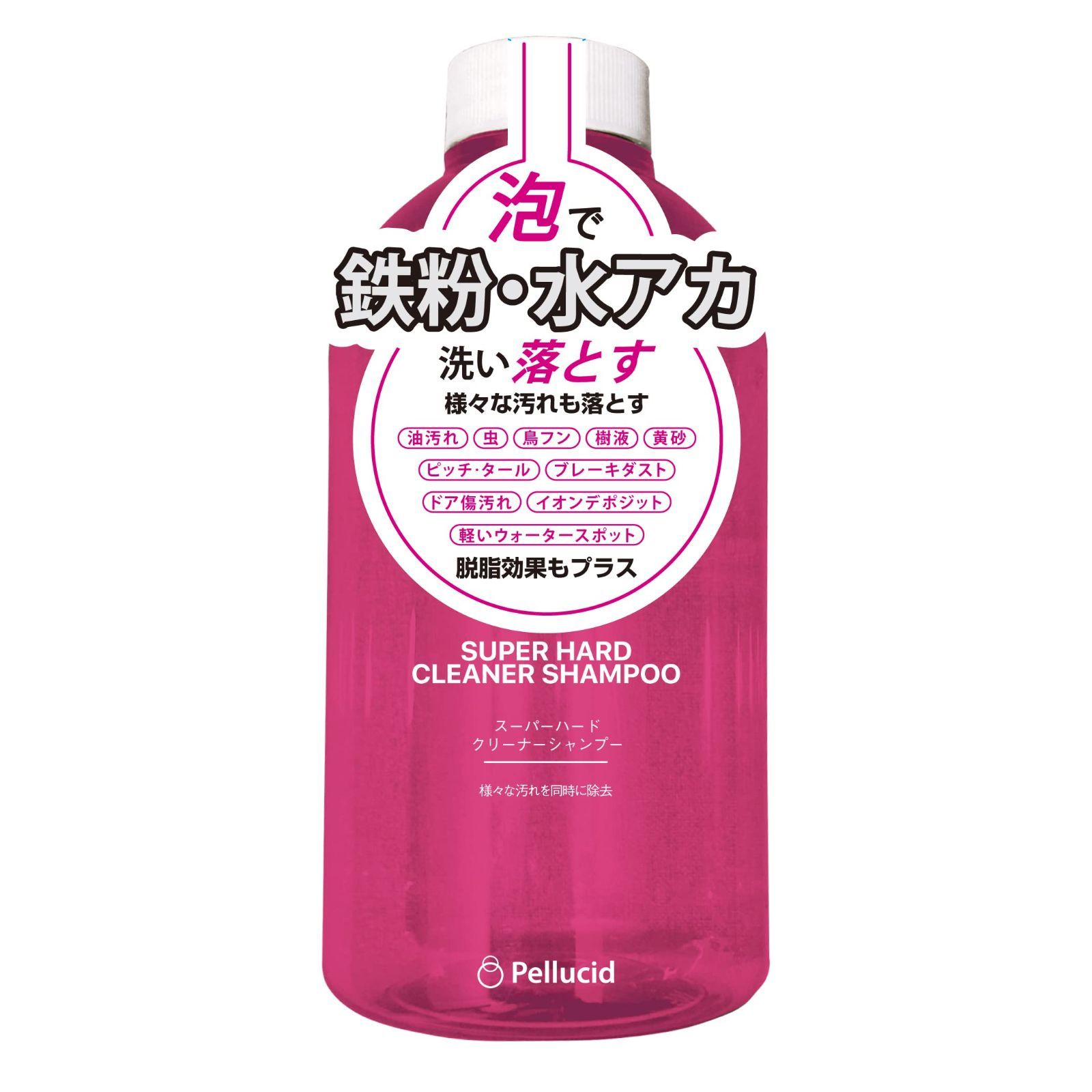 【人気商品】スーパーハードクリーナーシャンプー 強力タイプ カーシャンプー PCD-105 洗車ケミカル 鉄粉・水アカ除去 ペルシード(Pellucid) 脱脂効果 - メルカリ
