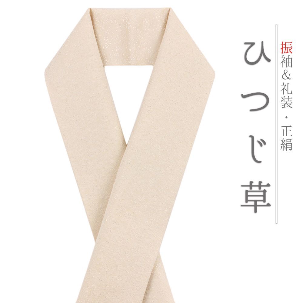 重ね衿 伊達衿 正絹 黄色 イエローベージュ 花やわらぎ ひつじ草 唐草 京都 襟ピン付き 友禅染 綸子 礼装用 フォーマル 高級 No.10-5728 - 六華ricca - メルカリ