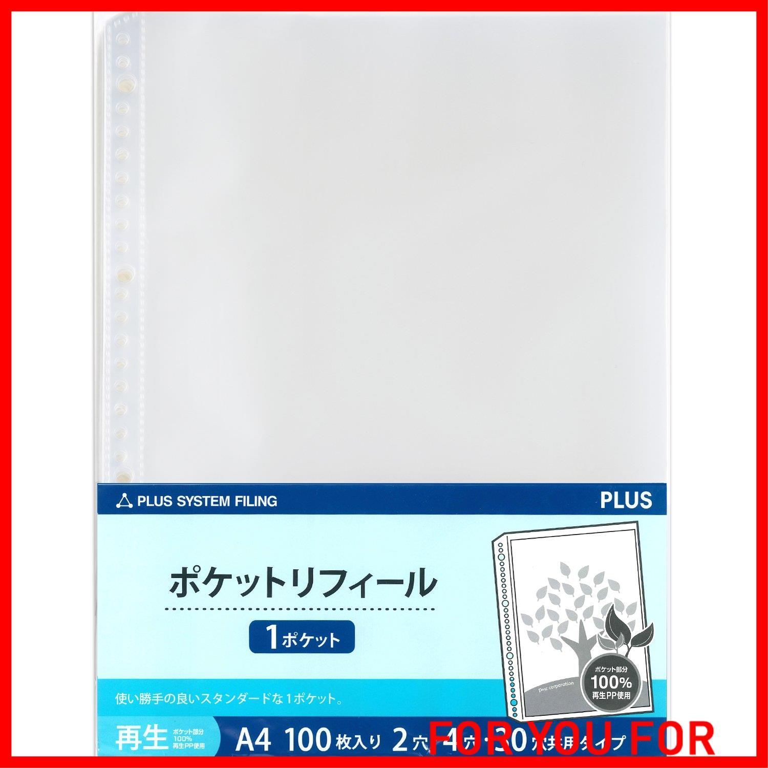 【数量限定】プラス リフィル ポケットリフィール A4 1ポケット 再生PP 100枚入 87-200 - メルカリ