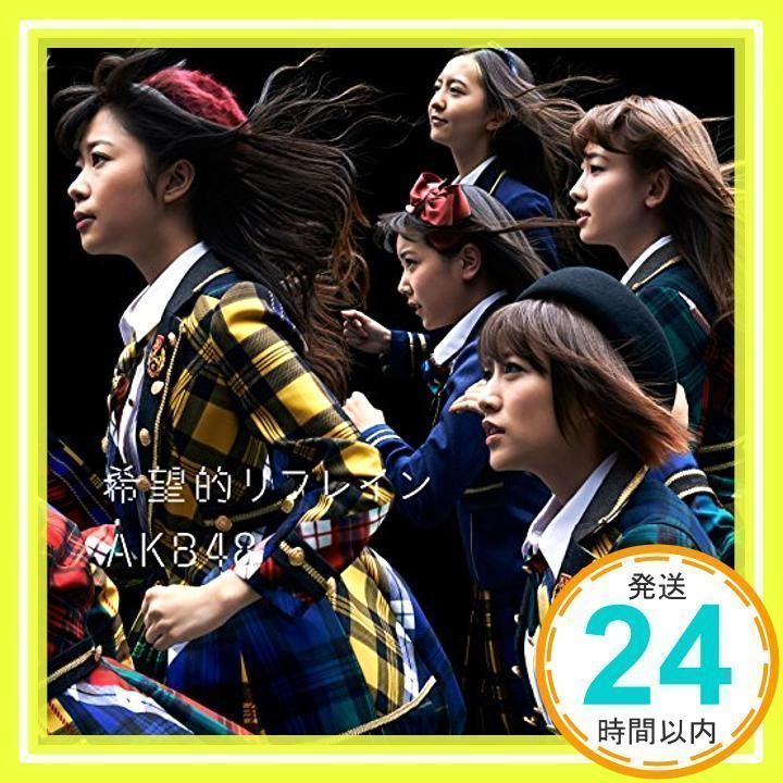 希望的リフレイン Type C 初回限定盤(多売特典なし) [CD] AKB48_02 - メルカリ