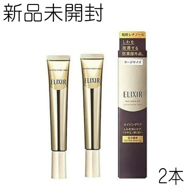 資生堂 ELIXIR エリクシール シュペリエル エンリッチド リンクルクリーム L（22g）2本セット しわ改善 アイクリーム アイケア - メルカリ