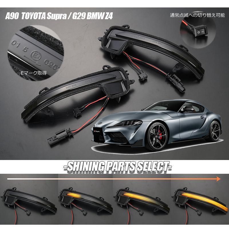 コンパクト発送 DB型 GRスープラ BMW Z4 G29 シーケンシャル LEDウインカーレンズキット 左右 サイドミラー シーケンシャル スープラ DB82 DB22 DB42 DB02 ...