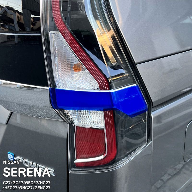 【松印】車種専用 テールライトフィルム2 ニッサン セレナ C27 GC27 GFC27 GNC27 GFNC27 HFC27 HC27 e-POWER ハイウェイスター - カーアクセサリー ...