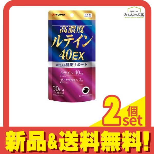 YUWA(ユーワ) 高濃度ルテイン40EX 60粒 2個セット まとめ売り - メルカリ