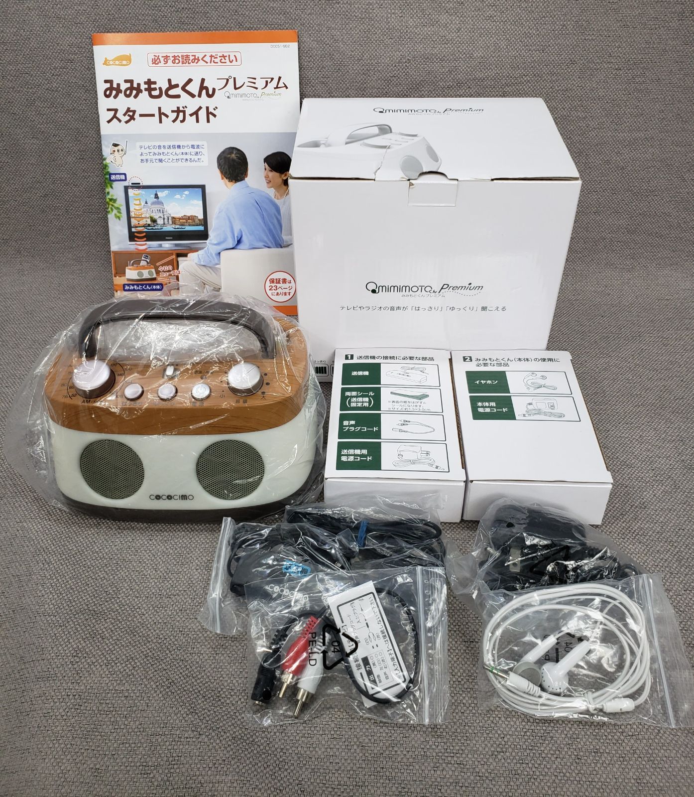 ココチモ みみもとくんプレミアム ワイヤレススピーカーシステム CS-250GU【未使用品】 - メルカリ