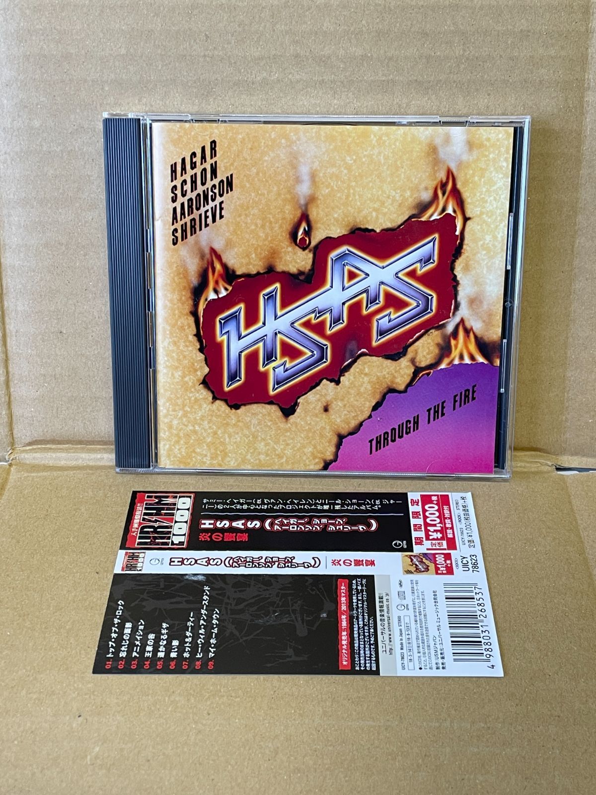 洋楽ハードロック 中古CD 炎の響宴 HSAS サミーヘイガー ニールショーン ヴァンヘイレン ジャーニー 2018年再発CD - メルカリ