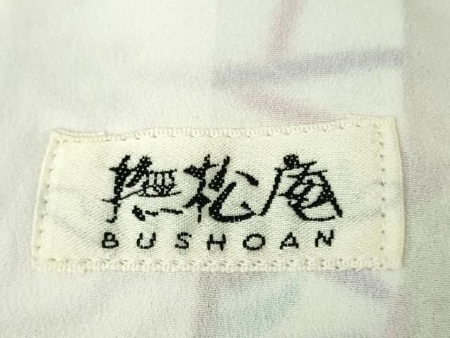 平和屋着物□極上 撫松庵 振袖 薬玉花文 洗える着物 逸品 DZAA6945kh5