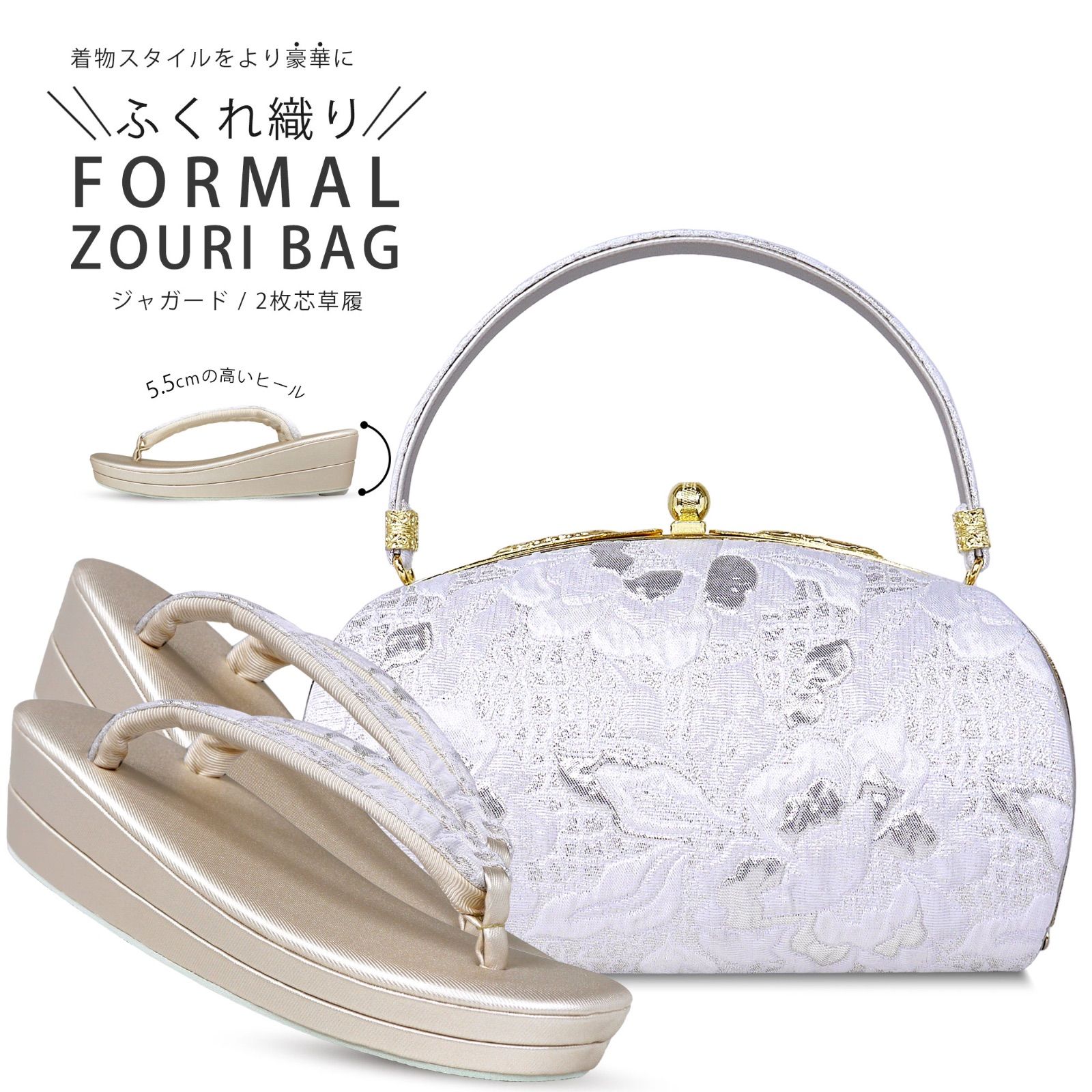 草履バッグセット 結婚式 留袖 訪問着 振袖 成人式 フォーマル　ふくれ織生地 ゴールド シルバー シャンパンゴールド フリーサイズ 草履 和装 着物 和装バッグ 草履バッグセット 結婚式 留袖 訪問着 振袖 成人式 フォーマル ふくれ
