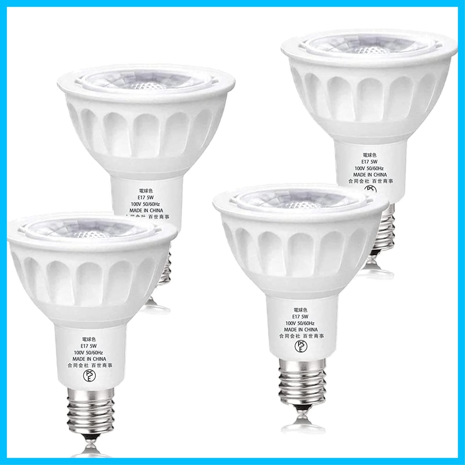 【数量限定】ZSSXOLED E17 LEDスポットライト E17口金 5W LED E17電球 50W形ハロゲン電球相当 調光器対応 省エネ 長寿命 PSE認証 一般家庭照明 リビング ...