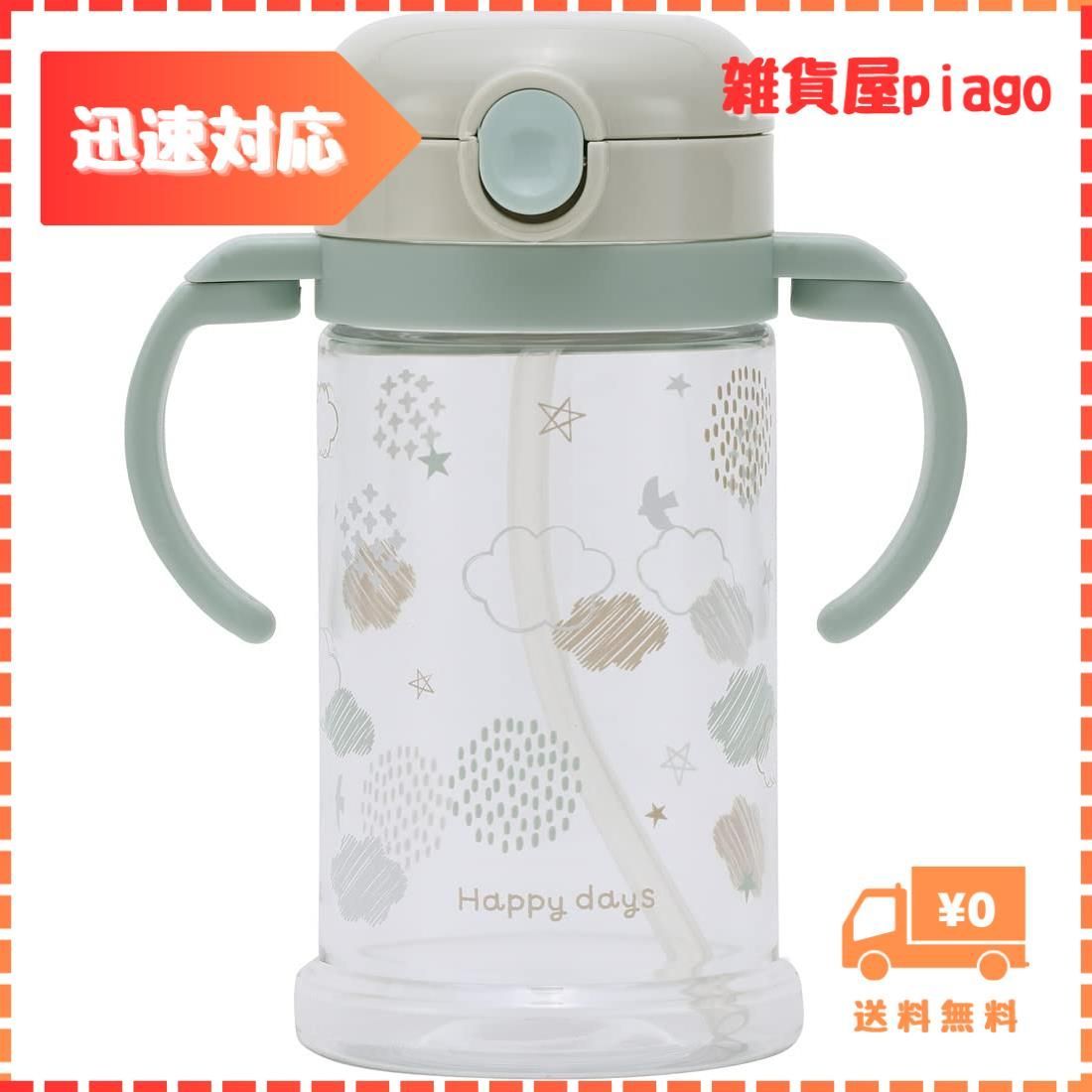 【迅速発送】スケーター(skater) ベビー用 ストローマグ 折りたたみハンドル&ショルダー式 2WAYタイプ 370ml ハッピーデイズ 対象年齢1才頃から KSHW2N-A - メルカリ