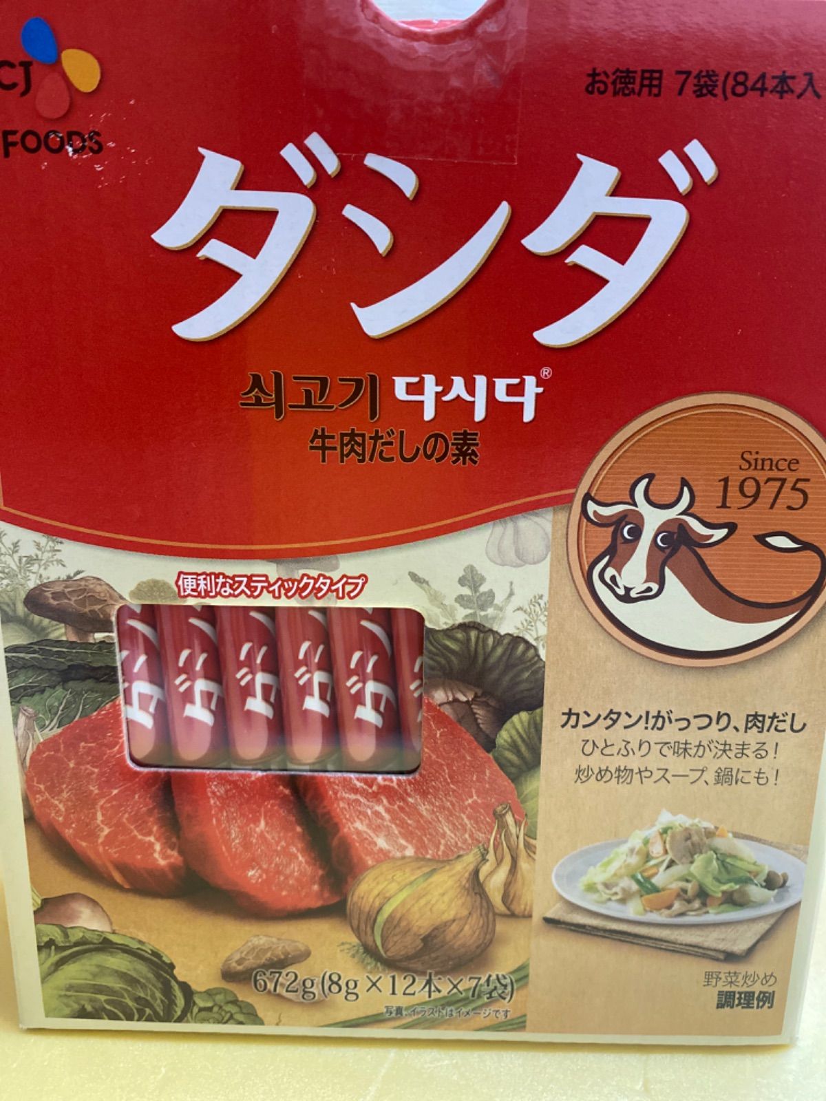 【コストコ】CJ 牛肉ダシダ 8g x 12本入り 4袋 - メルカリ