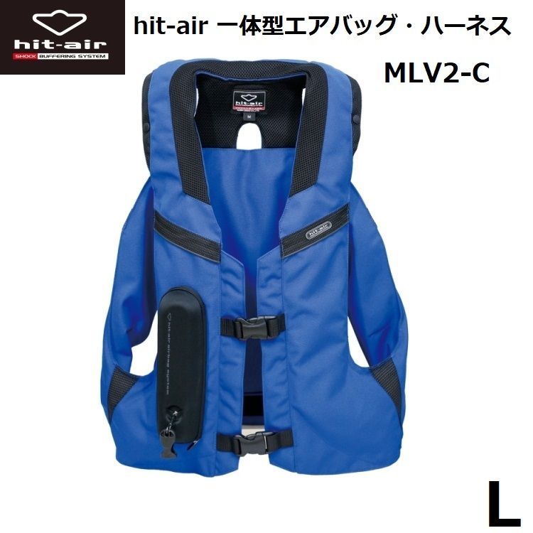 hit-air ヒットエアー 一体型エアバッグ・ハーネス MLV2-C ブルー Lサイズ 無限電光 エアバッグCE認証EN-1621-4 - メルカリ