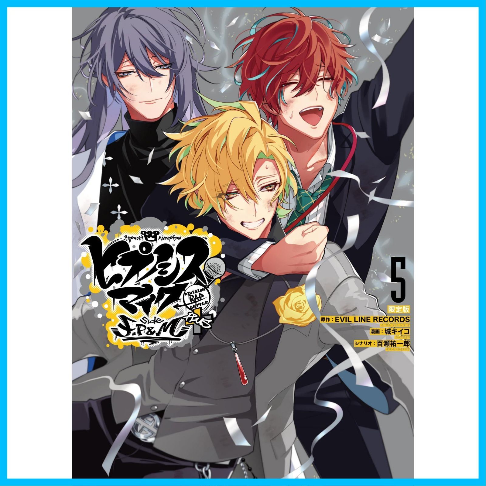 【在庫処分】【特価商品】【人気商品】【新着商品】【数量限定】side Battle- F.P & Rap M＋ -Division （5 ...