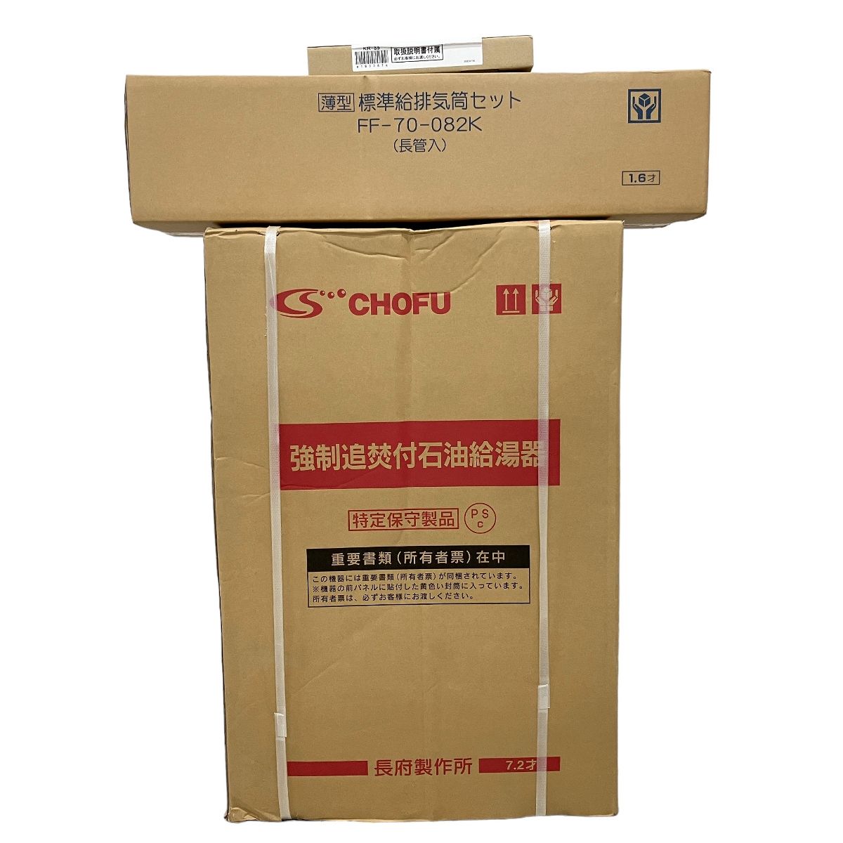 【動作保証】長府 KIB-4770DKAF 石油給湯器 FF-70-082K KR-89 薄型標準給排気筒 リモコン セット 未使用 H8924611 - メルカリ