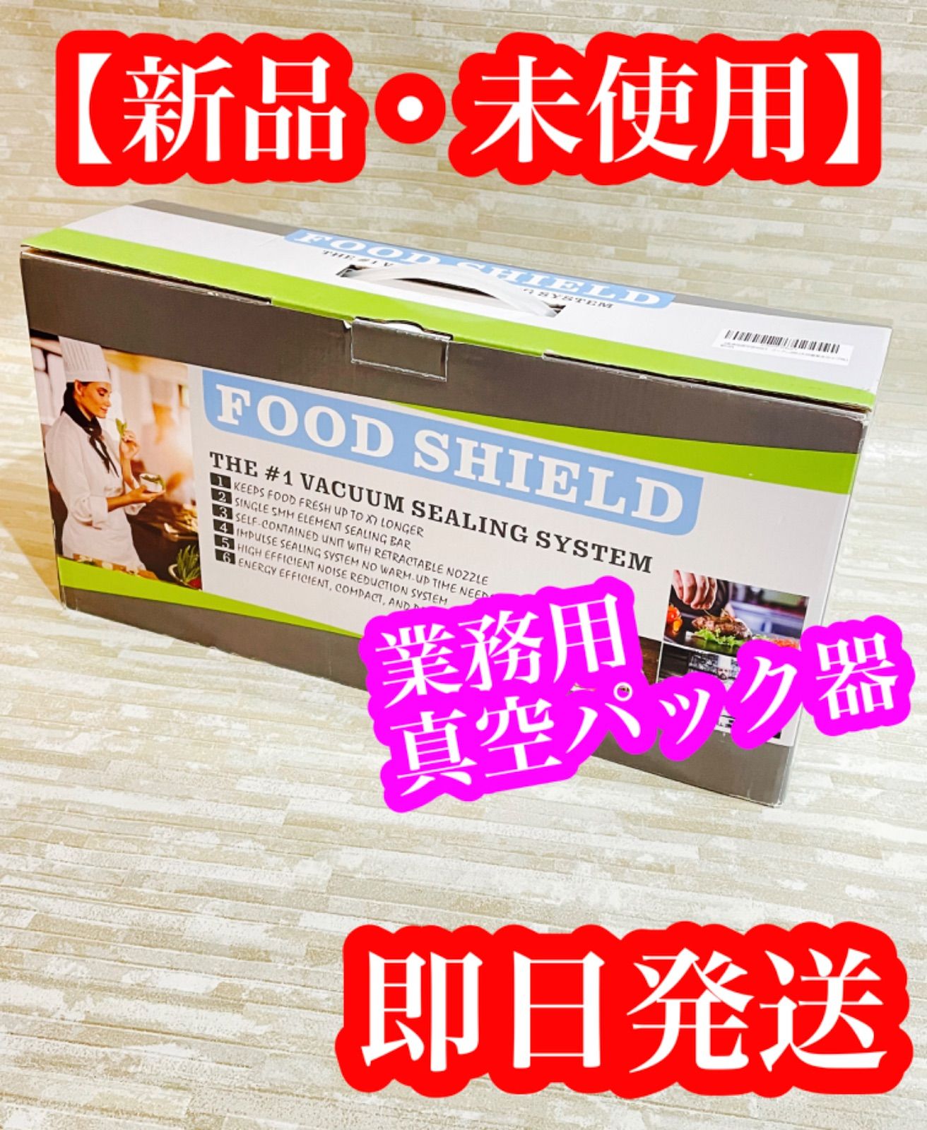 フードシールド/FoodShield 業務用フードシールドJP290 大容量版 - メルカリ