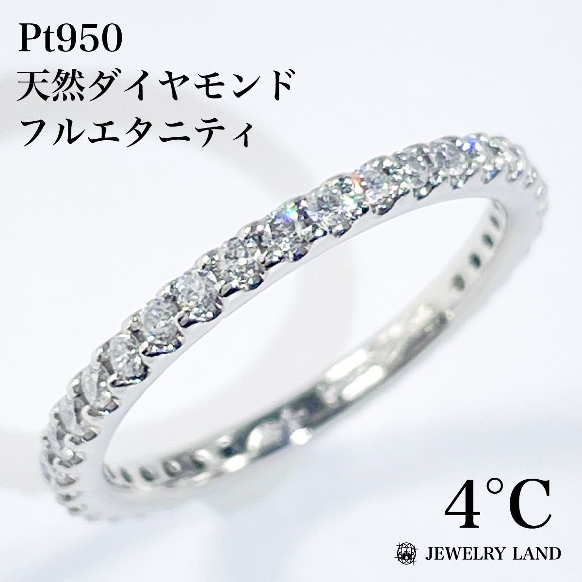 4℃ 】Pt950 天然ダイヤモンド フルエタニティ - メルカリ