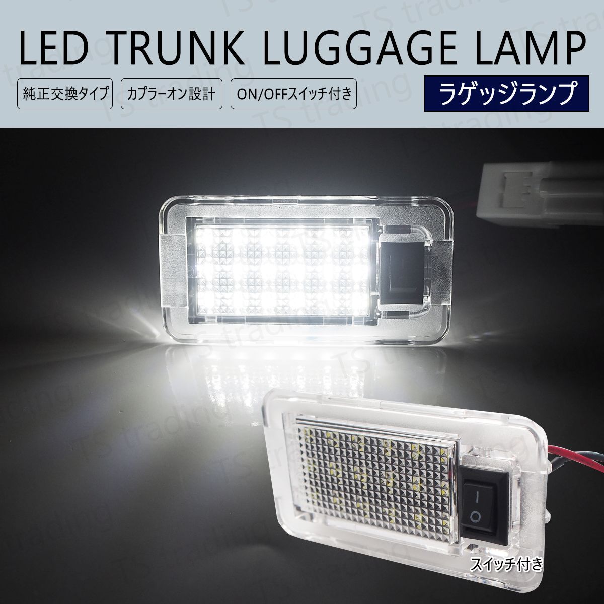 30系 ヴェルファイア アルファード AGH30W AGH35W GGH30W GGH35W AYH30W LED ラゲッジランプ 1個 トランク ルームランプ 室内灯 ラゲージ ルームランプ ...