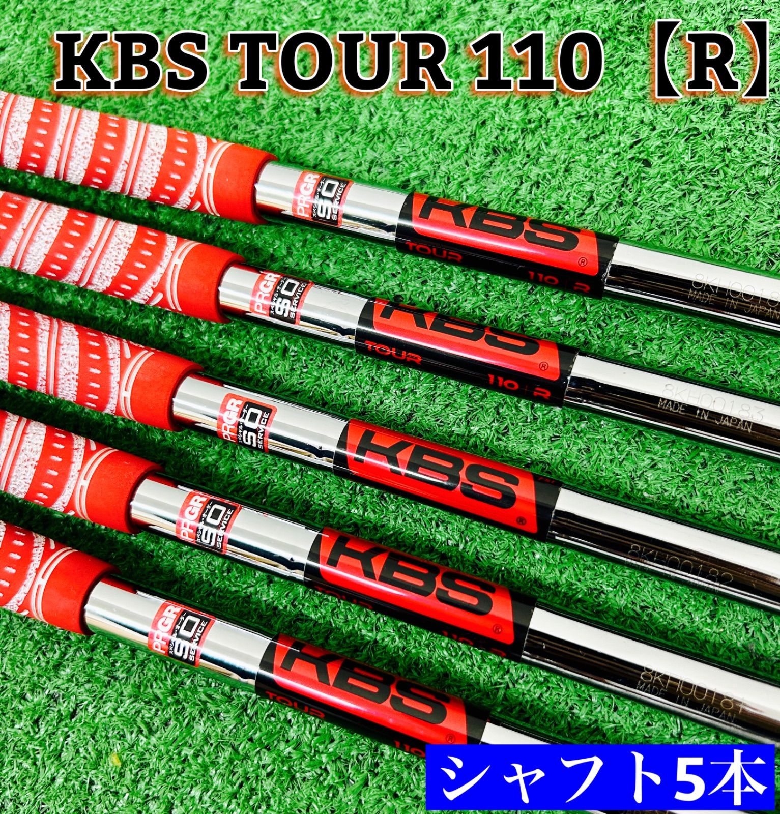 KBS TOUR 110 【R】アイアン用シャフト 5本セット中古 - メルカリ