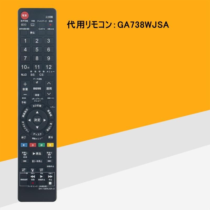allimity GA738WJSA (代用) fit for シャープ SHARP アクオス allimity GA738WJSA (代用) fit for シャープ SHARP アクオス