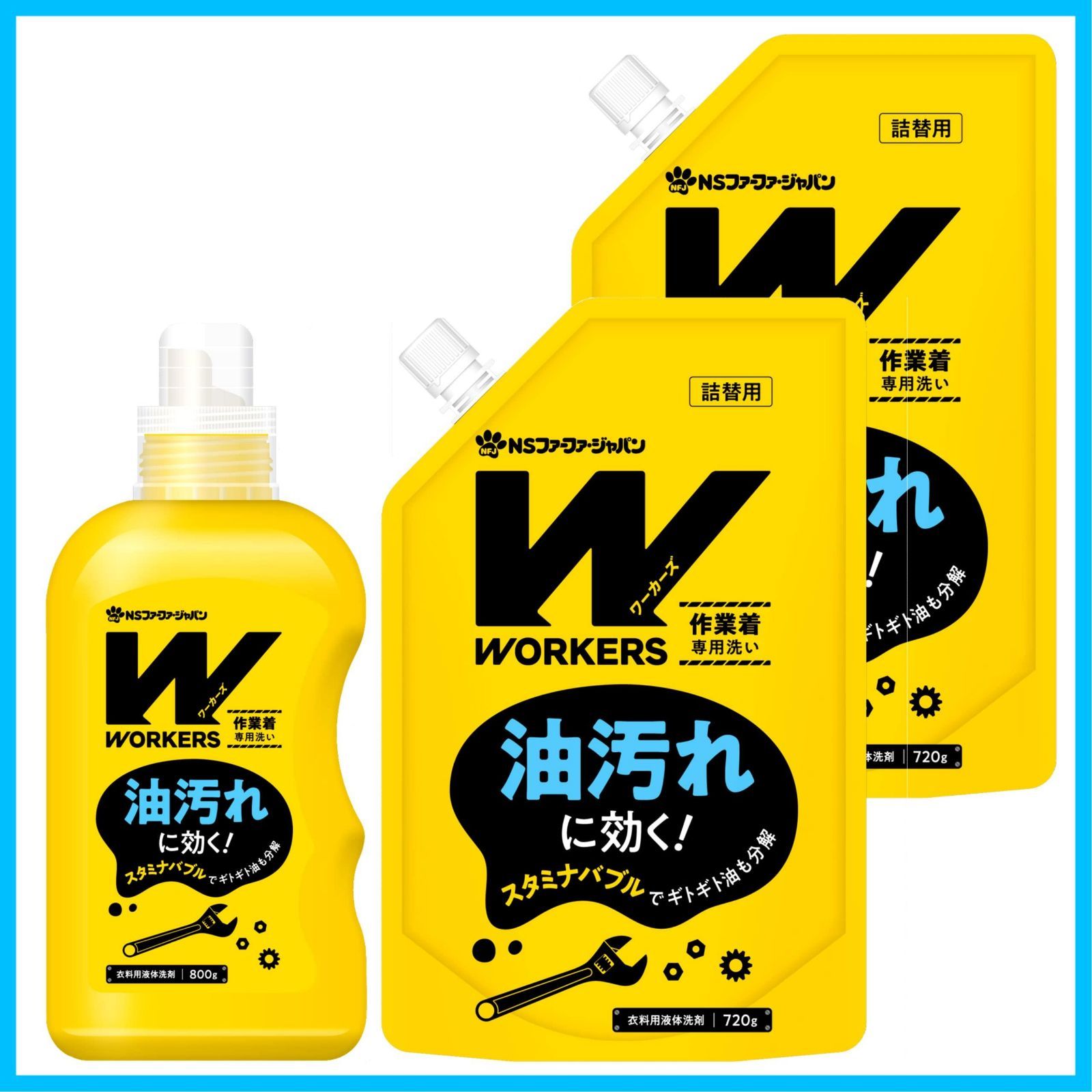 【新着商品】(720g) 詰替 (800g) 本体 2個セット プロ仕様 液体洗剤 専用洗い 作業着 WORKERS - メルカリ