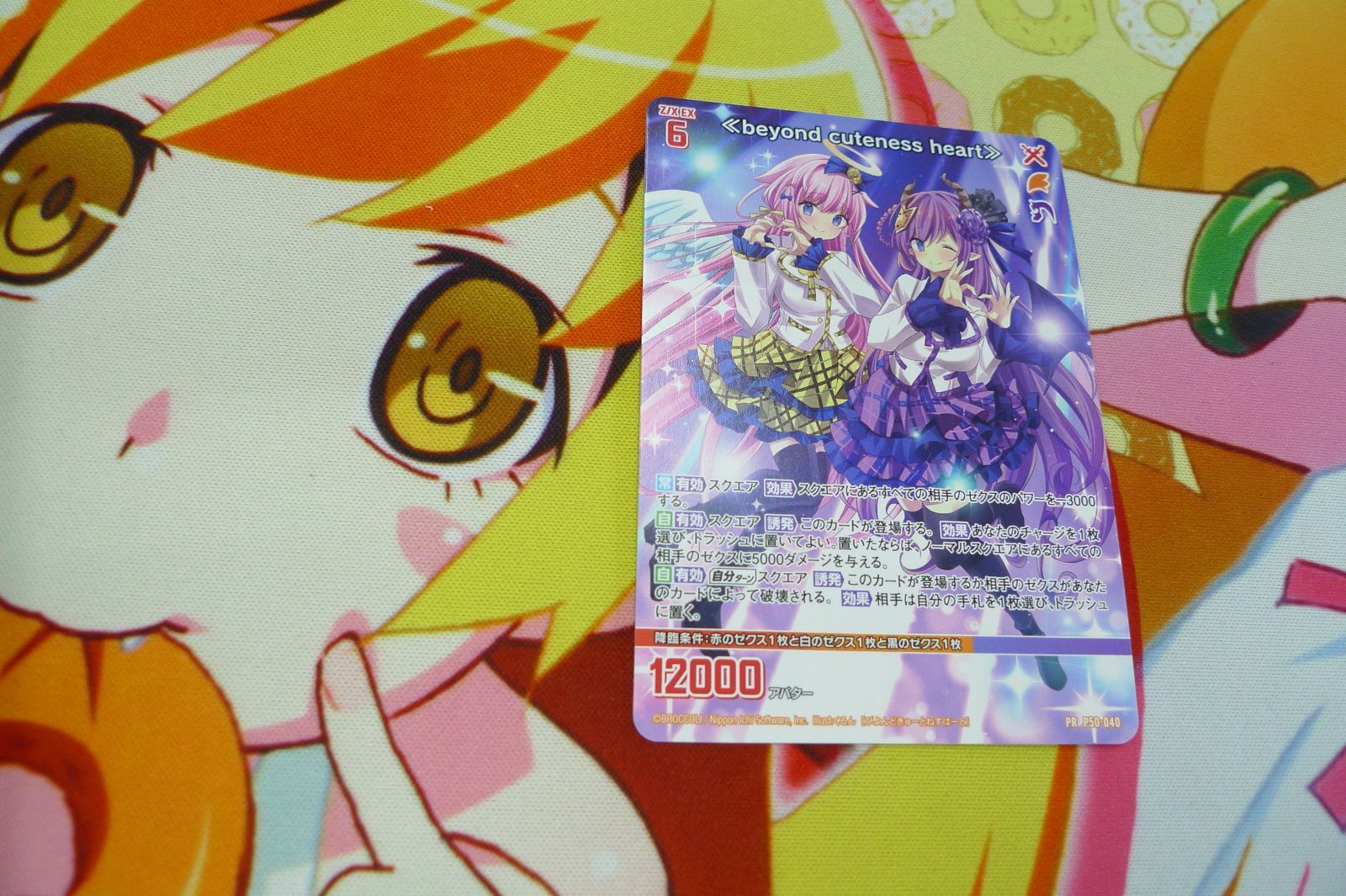 ゼクス Z/X beyond cuteness heart PR P50-040 プロモ 通常 ノーマル 管理1225 - メルカリ