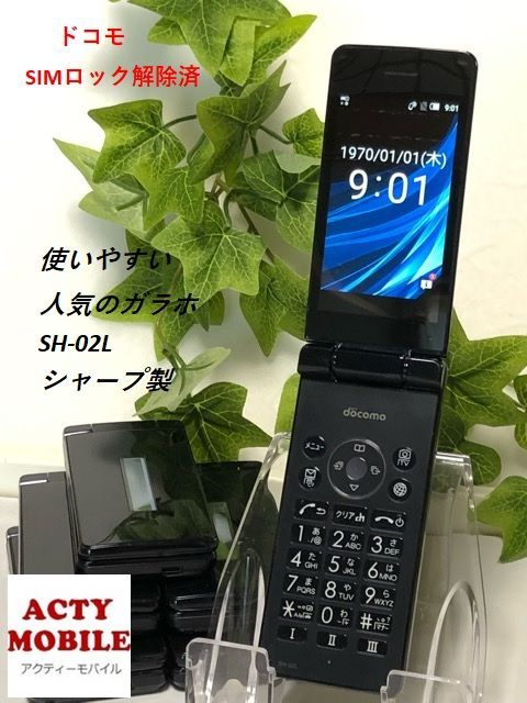 再入荷☆彡 SH-02L SIMフリー ドコモ ブラック 4G対応 携帯電話 初期化済 - メルカリ