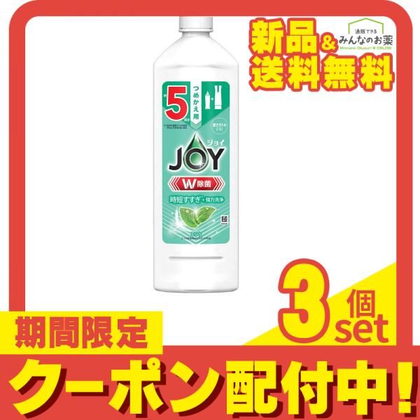 W除菌JOY(ジョイ)コンパクト ミントの香り 670mL 3個セット まとめ売り - メルカリ