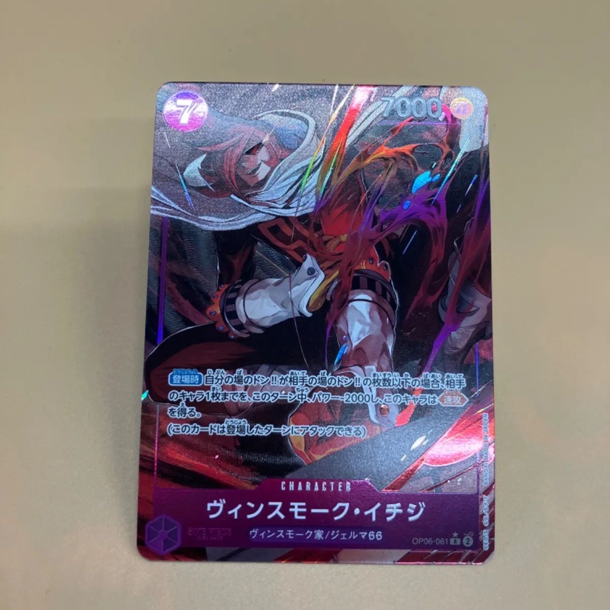 ワンピースカードゲーム OP06-061 【パラレル】ヴィンスモーク・イチジ (R レア) - メルカリ
