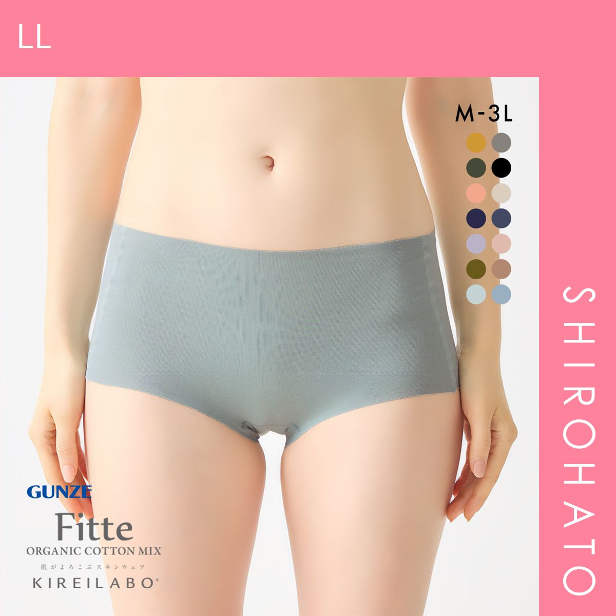 おトク【メール便】【SHIROHATO公式】【正規品・新品】グンゼ GUNZE キレイラボ KIREILABO フィッテ Fitte オーガニックコットン混 ショーツ レギュラー 単品 ヘム ...