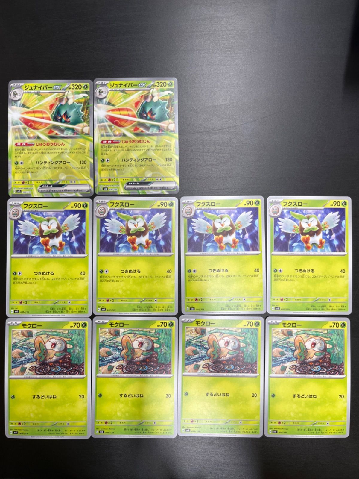 ジュナイパーex(ノーマル仕様)【-】{008/139} [SVD] フクスロー【-】{007/139} [SVD] モクロー【-】{006/139} [SVD] 10枚 - メルカリ